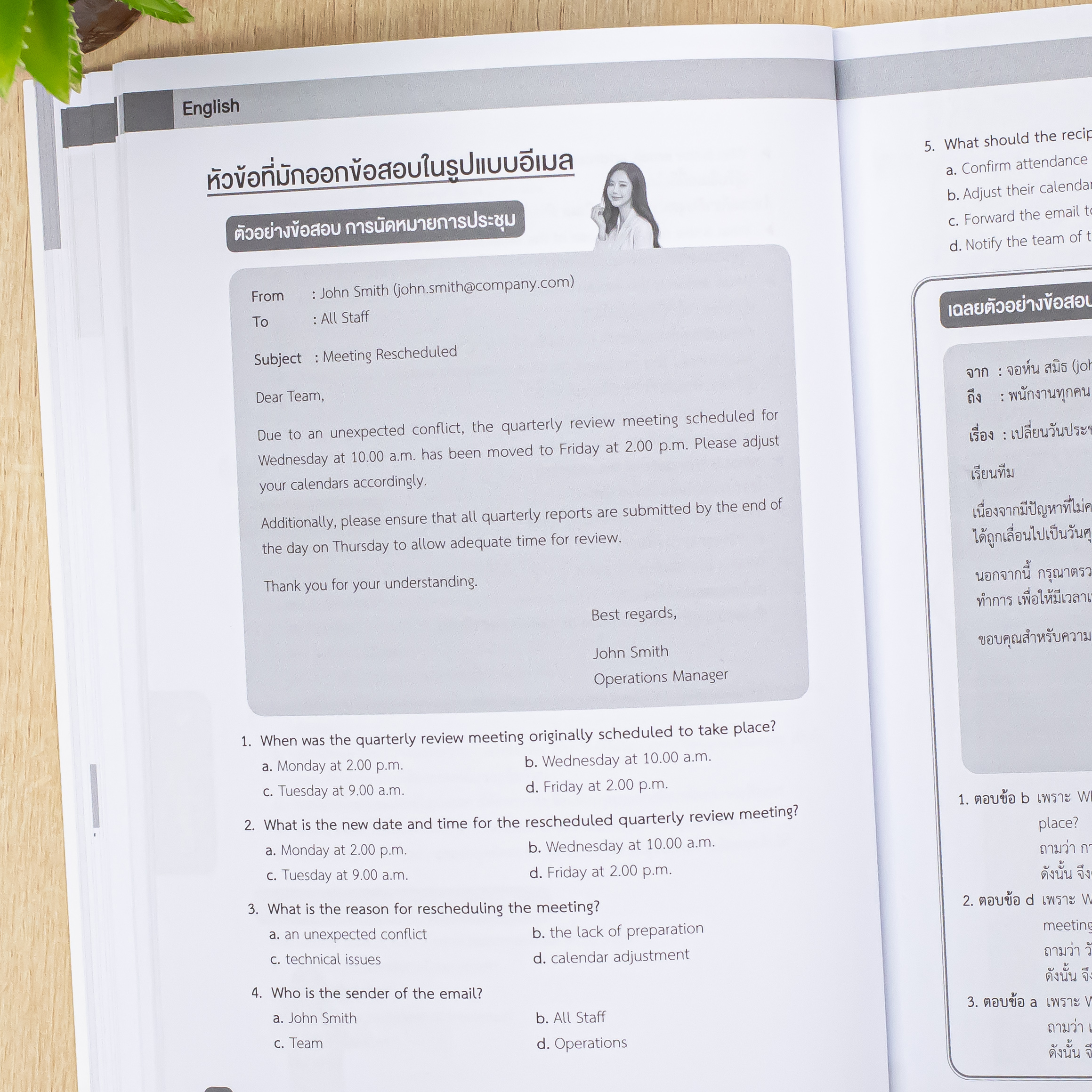 หนังสือ ติวสอบภาษาอังกฤษเพื่อสอบ ก.พ. และสอบข้าราชการและพนักงานท้องถิ่น ...