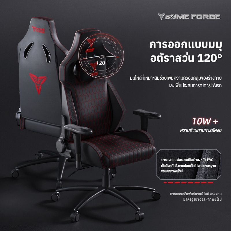 GAMEFORGE เก้าอี้เล่นเกม gaming chair Light & Shadow ที่วางแขนปรับได้2D ...