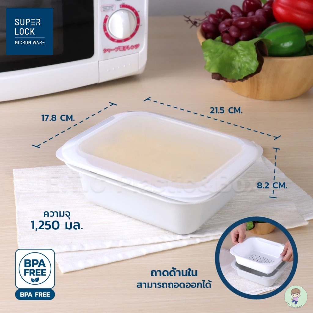 SuperLock แท้ 100% ที่นึ่งอาหารในไมโครเวฟ ที่นึ่งอาหารมีฝาปิด (BPA Free) มี 2 แบบ | Shopee Thailand