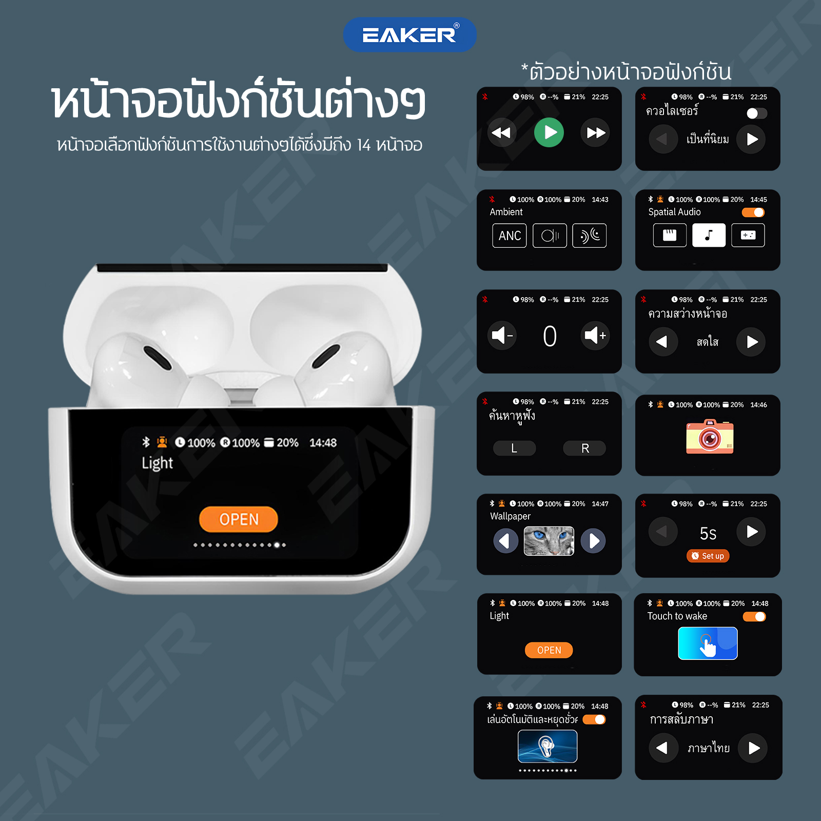รุ่นใหม่ EAKER หูฟังบลูทูธไร้สาย บลูทูธ5.4 พร้อมหน้าจอทัชสกรีน เสียงStereo HD voice คุยสายชัด ...
