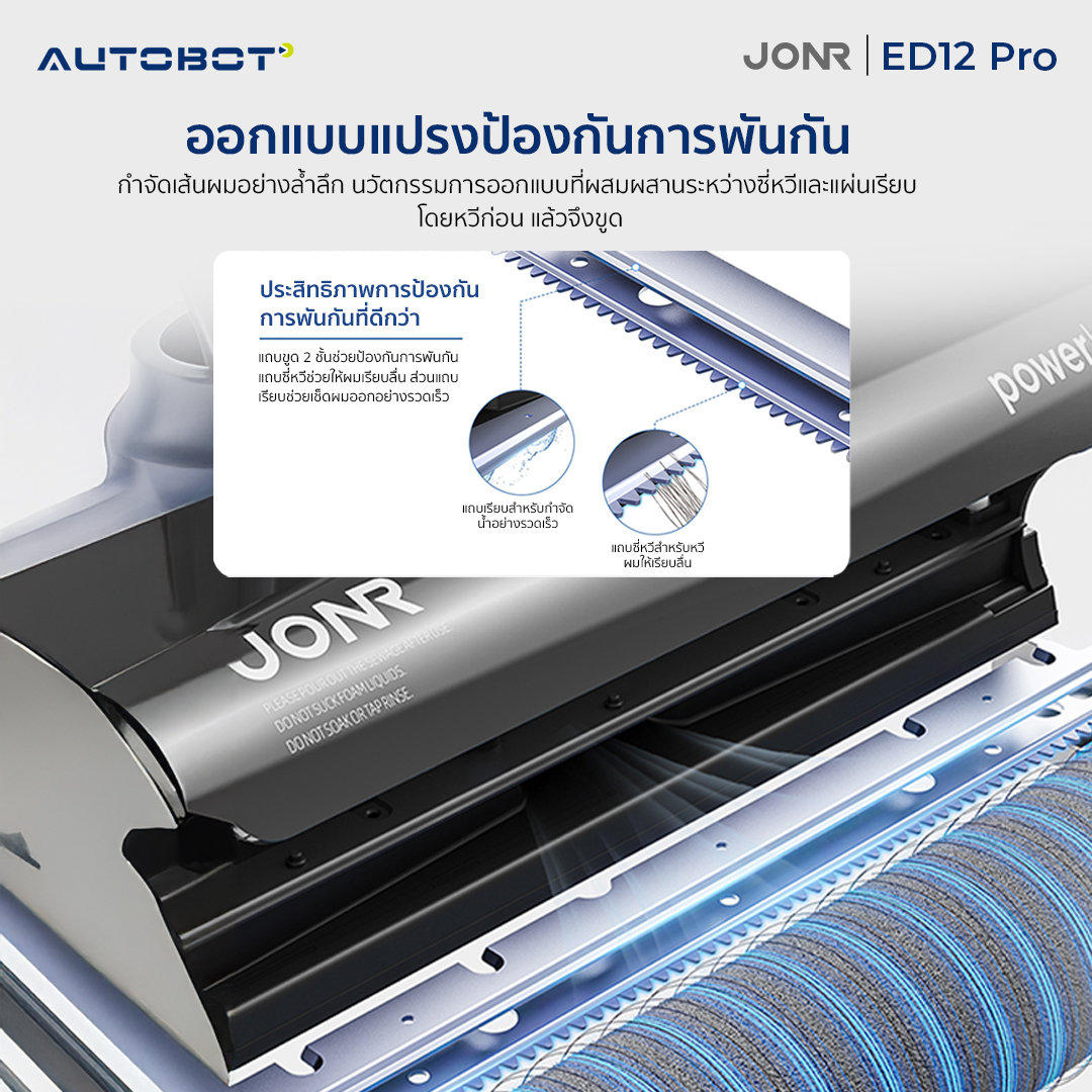 𝗔𝗨𝗧𝗢𝗕𝗢𝗧 x JONR ED12 Pro เครื่องล้างพื้น เครื่องดูดฝุ่นถูพื้น ไร้สาย ดูดน้ำ ขัดถูพื้น ระบบ Hot ...