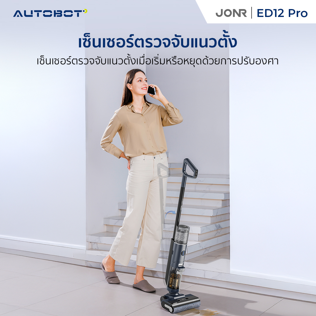 𝗔𝗨𝗧𝗢𝗕𝗢𝗧 x JONR ED12 Pro เครื่องล้างพื้น เครื่องดูดฝุ่นถูพื้น ไร้สาย ดูด ...