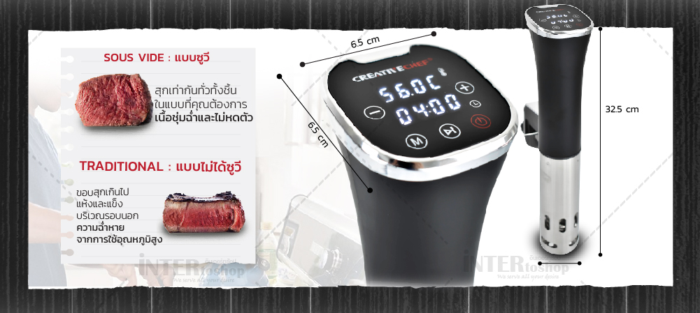 เครื่องซูวี Sous Vide CreativeChef ขนาด 11 ลิตร ซูวี รุ่น SV-16Pro ...