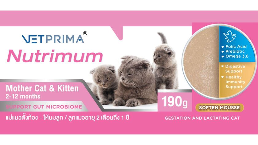 VETPRIMA Nutrimum อาหารแมวตั้งท้องให้นมลูก และ ลูกแมวหลังหย่านม 1-3 ...