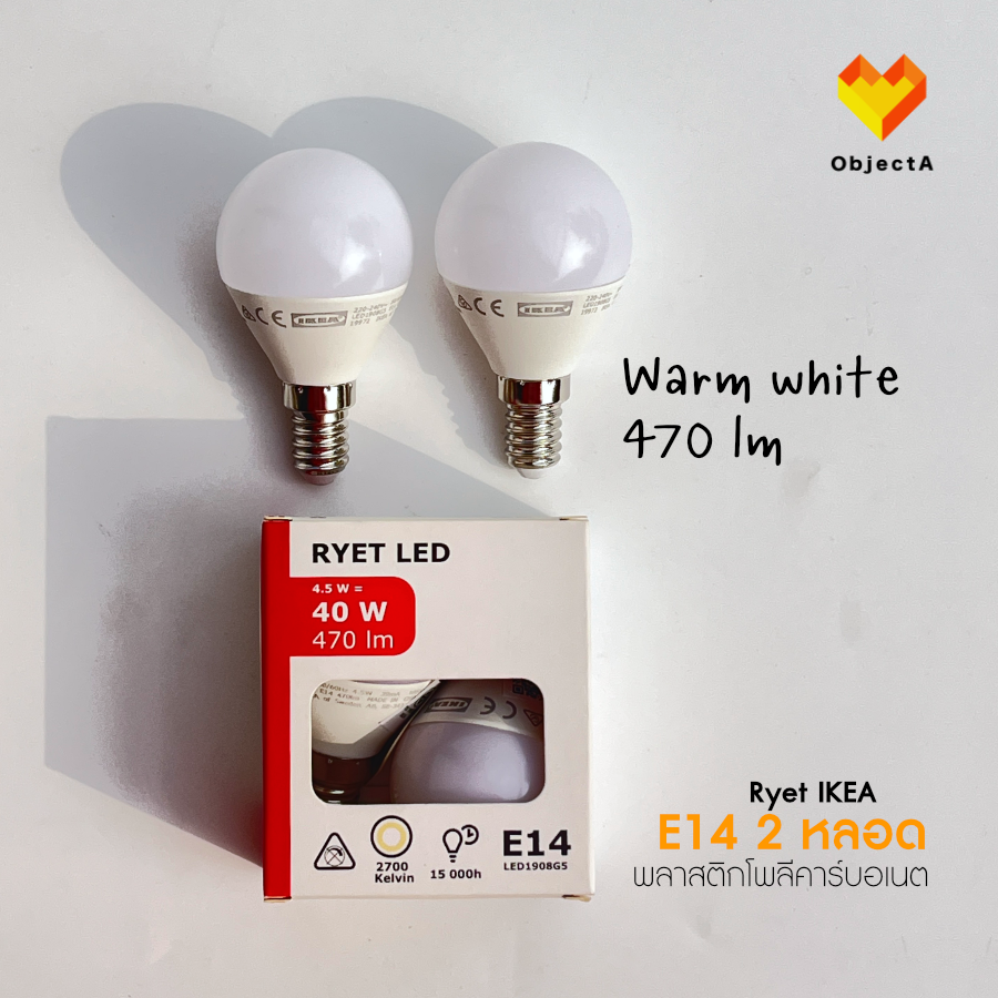 หลอดไฟ LED IKEA E27 E14 GU10 Warm white Day Light Cool Solhetta Ryte ...