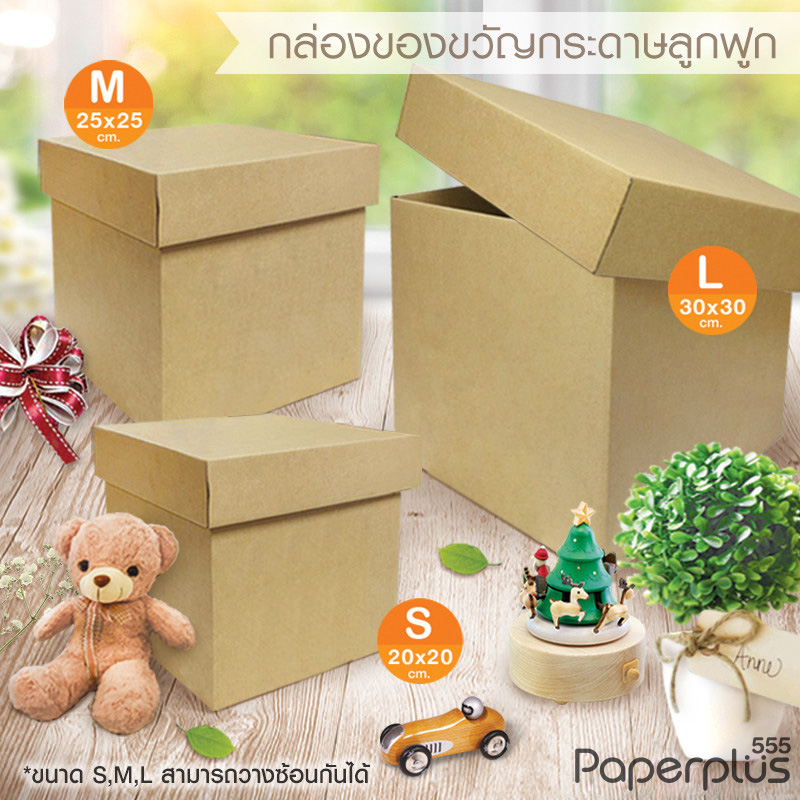 555paperplus กล่องของขวัญ กล่องเซอร์ไพรส์ พร้อมโบว์ กล่องเก็บของ BG24 ...