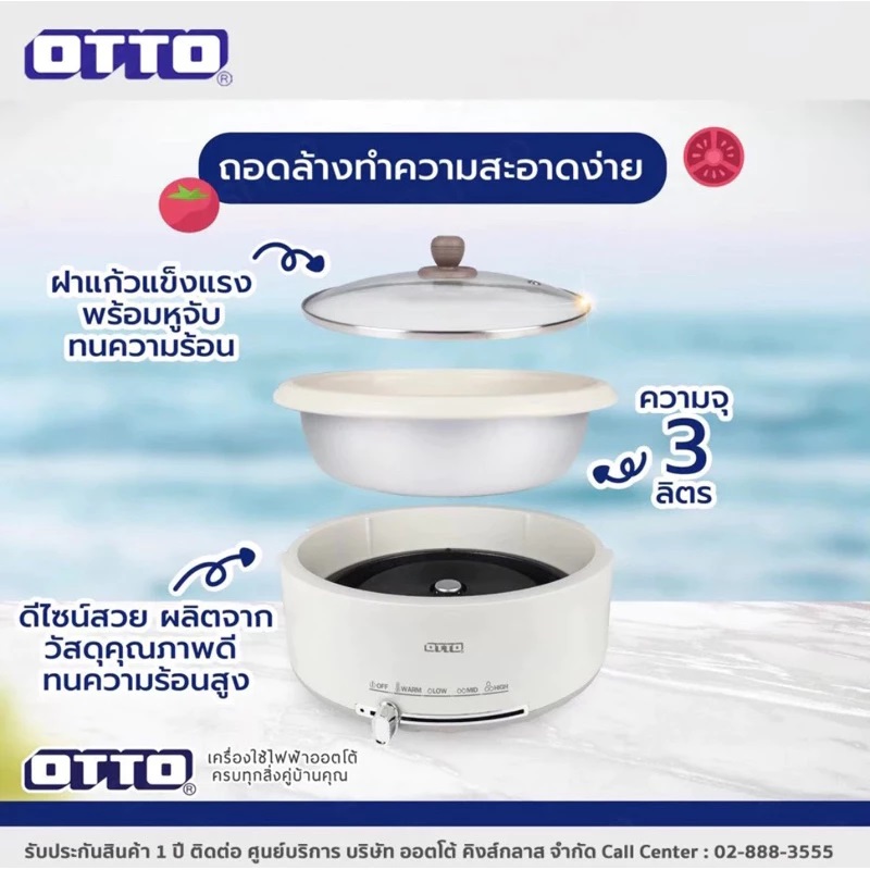 OTTO หม้อสุกี้ ชาบู กำลังไฟ 1300W รุ่น SP-323A นาด 3 ลิตร รับประกัน 1 ปี | Shopee Thailand
