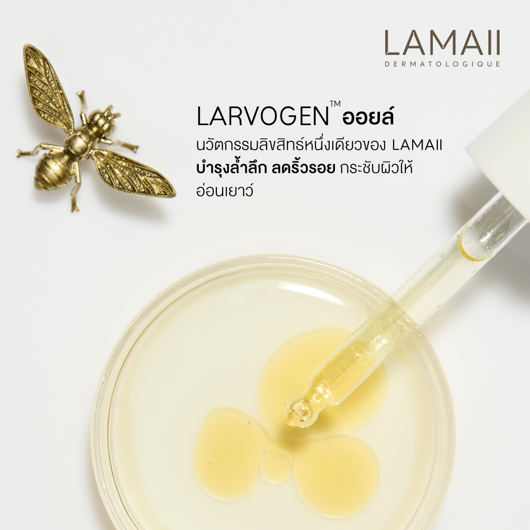 LAMAII รีจูเวเนตติ้ง คอนเซนเทรต เฟเชียล เซรั่ม 50มล. มอบผิวเด้งนุ่ม ...