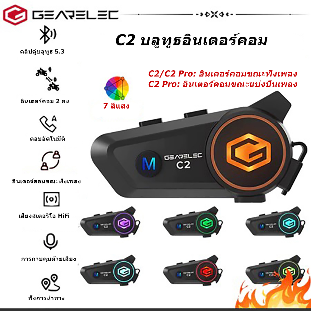 GEARELEC C2 หูฟังบลูทูธติดหมวก บลูทูธ 5.3 กันน้ำ IPX7 อินเตอร์คอม แฮนด์ ...