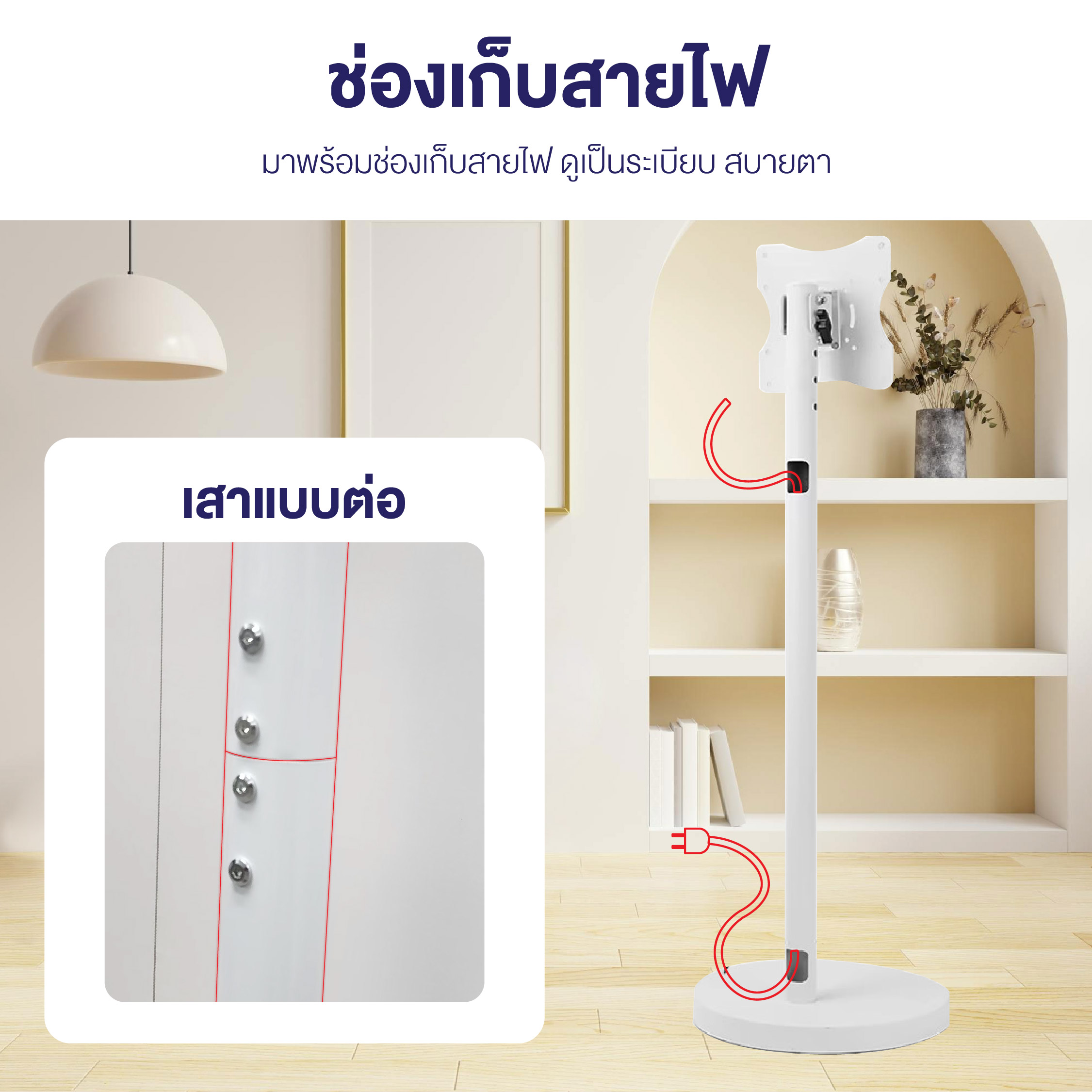 Elife TV ขาแขวนทีวีตั้งพื้น มินิมอล สีขาว 24-43 นิ้ว ขาตั้งทีวี LCD,LED ...