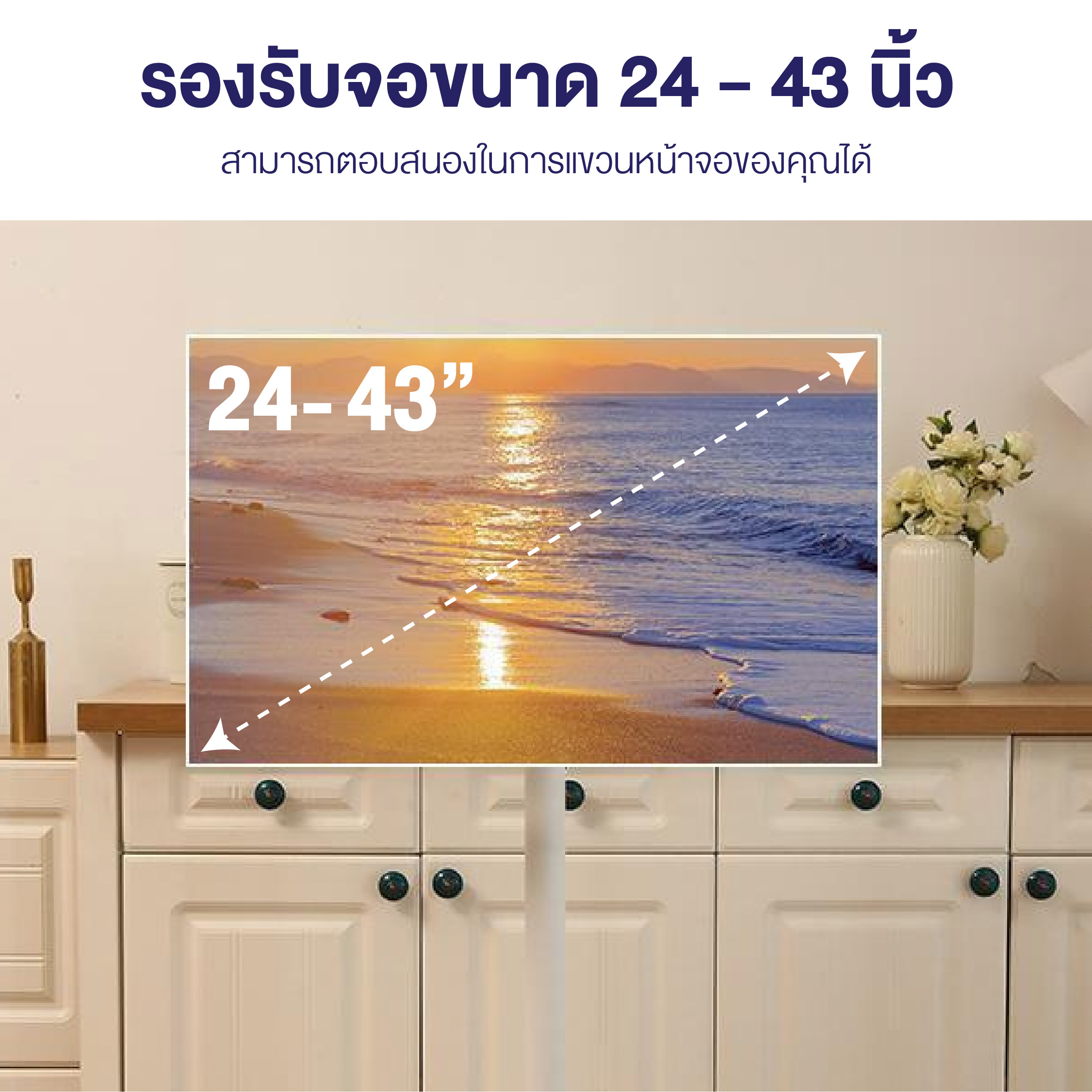 Elife TV ขาแขวนทีวีตั้งพื้น มินิมอล สีขาว 24-43 นิ้ว ขาตั้งทีวี LCD,LED ...