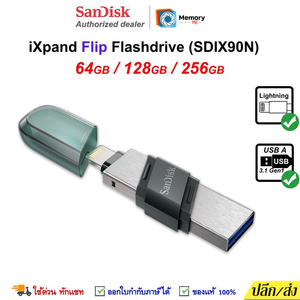 (ส่งด่วน) SANDISK แฟลชไดร์ฟ OTG iXpand FLIP/GO 64GB/128GB/256GB ...