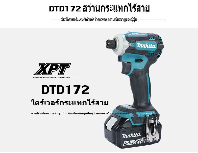 (ของแท้ 100%) Makita DTD172 สว่านไร้สาย ไขควง 18V ไขควงเครื่องชาร์จแบตเตอรี่ลิเธียมไขควง ...