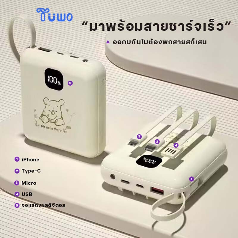 TUWO พาวเวอร์แบงค์ 120W 30000mAh power bank ชาร์จเร็ว Quick Charge ...