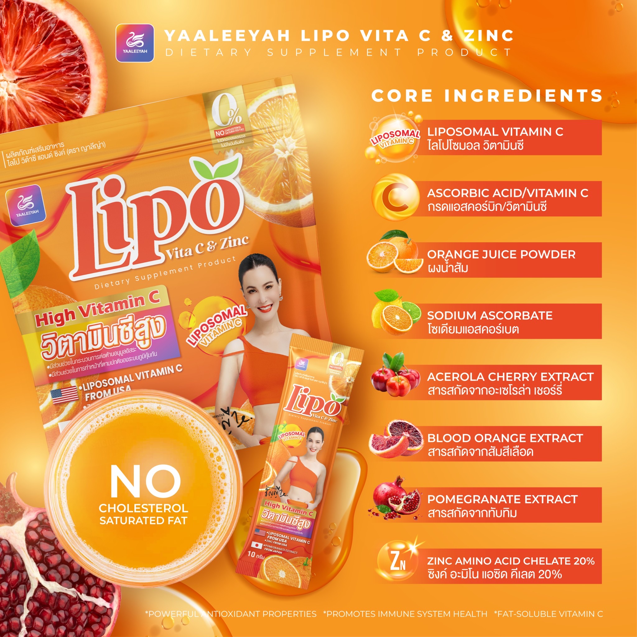 Lipo Vitamin C & Zinc ไลโป วิตามินซีแอนด์ซิงค์ ยาลีย่า Yaaleeyah ผิวกระจ่างใสมีออร่า | Shopee ...