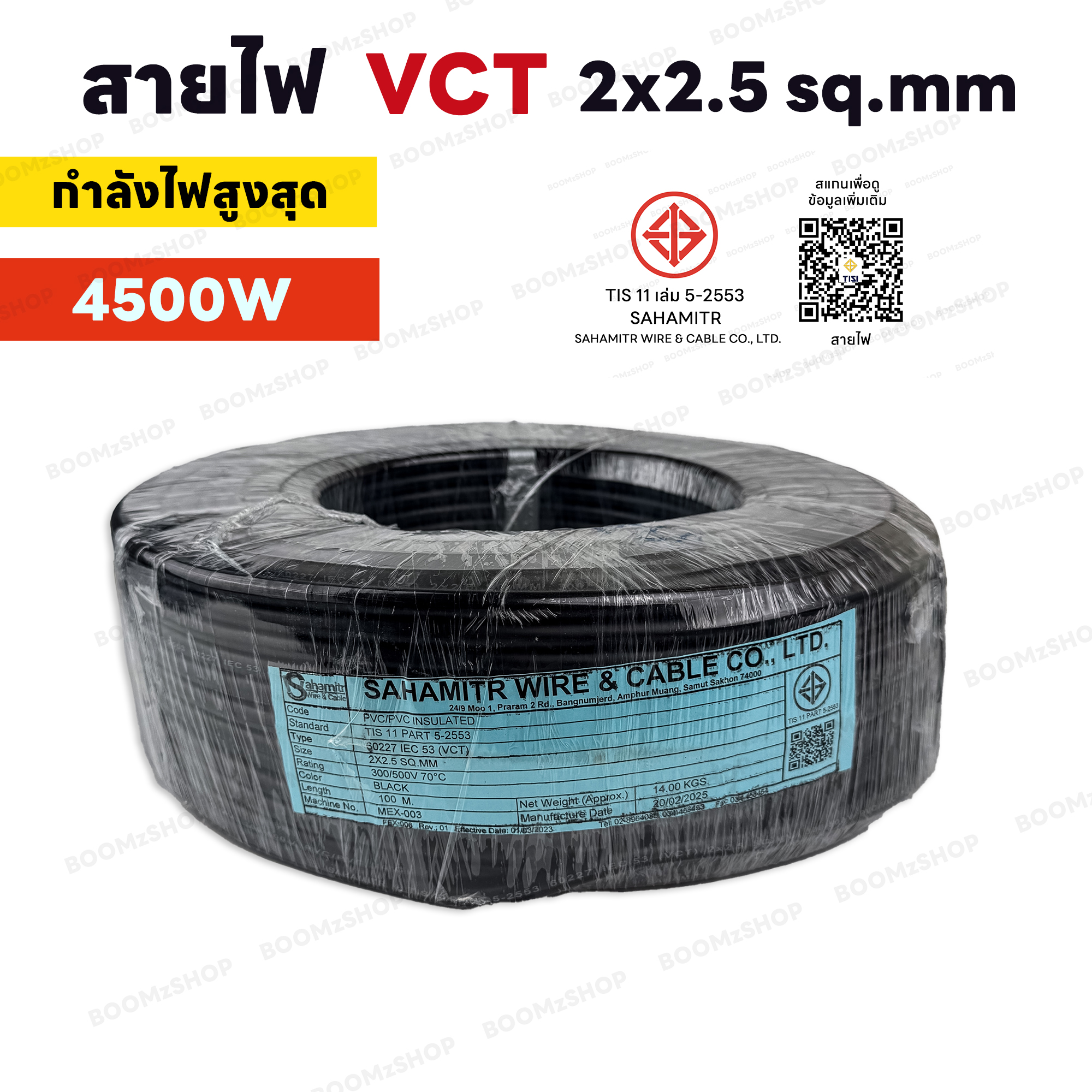 ชุดปลั๊กพ่วงสนาม 4 ช่อง พร้อมปลั๊กกราวด์คู่ เบรกเกอร์ 30A สายไฟ VCT และกำลัง 3680-4500W 3M/5M ...