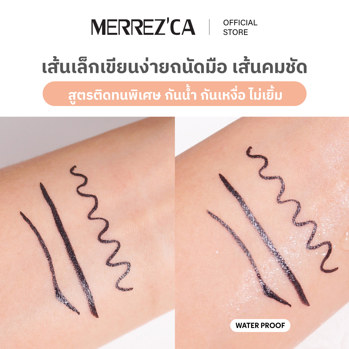 Merrezca Super Black & Long-Lasting Eyeliner อายไลน์เนอร์สีดำชัด เส้น ...