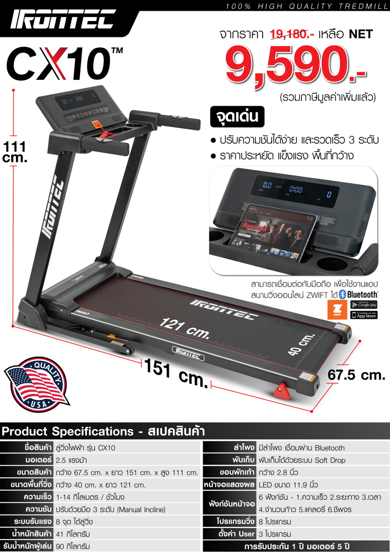ลู่วิ่งไฟฟ้า CX10 - เครื่องออกกำลังกาย แบรนด์ IRONTEC | Shopee Thailand
