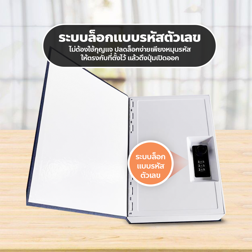 doti กล่องเซฟรูปหนังสือ แบบพกพา Safe Box Book กล่องเก็บเงิน | Shopee ...