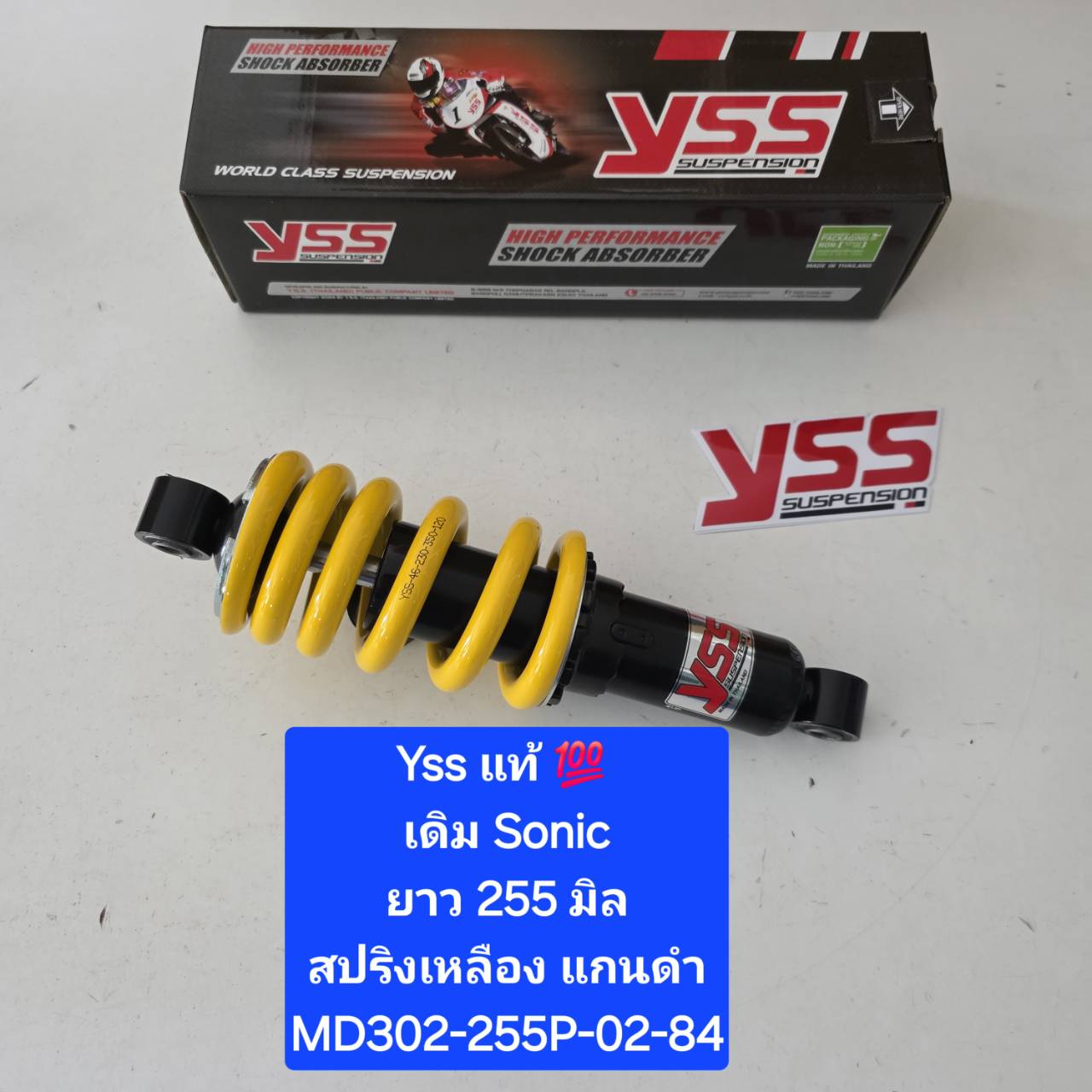 โช้คหลัง YSS เดิม Sonic ปี 04-09 ยาว 255 มิล ของแท้ (1 ต้น) | Shopee ...