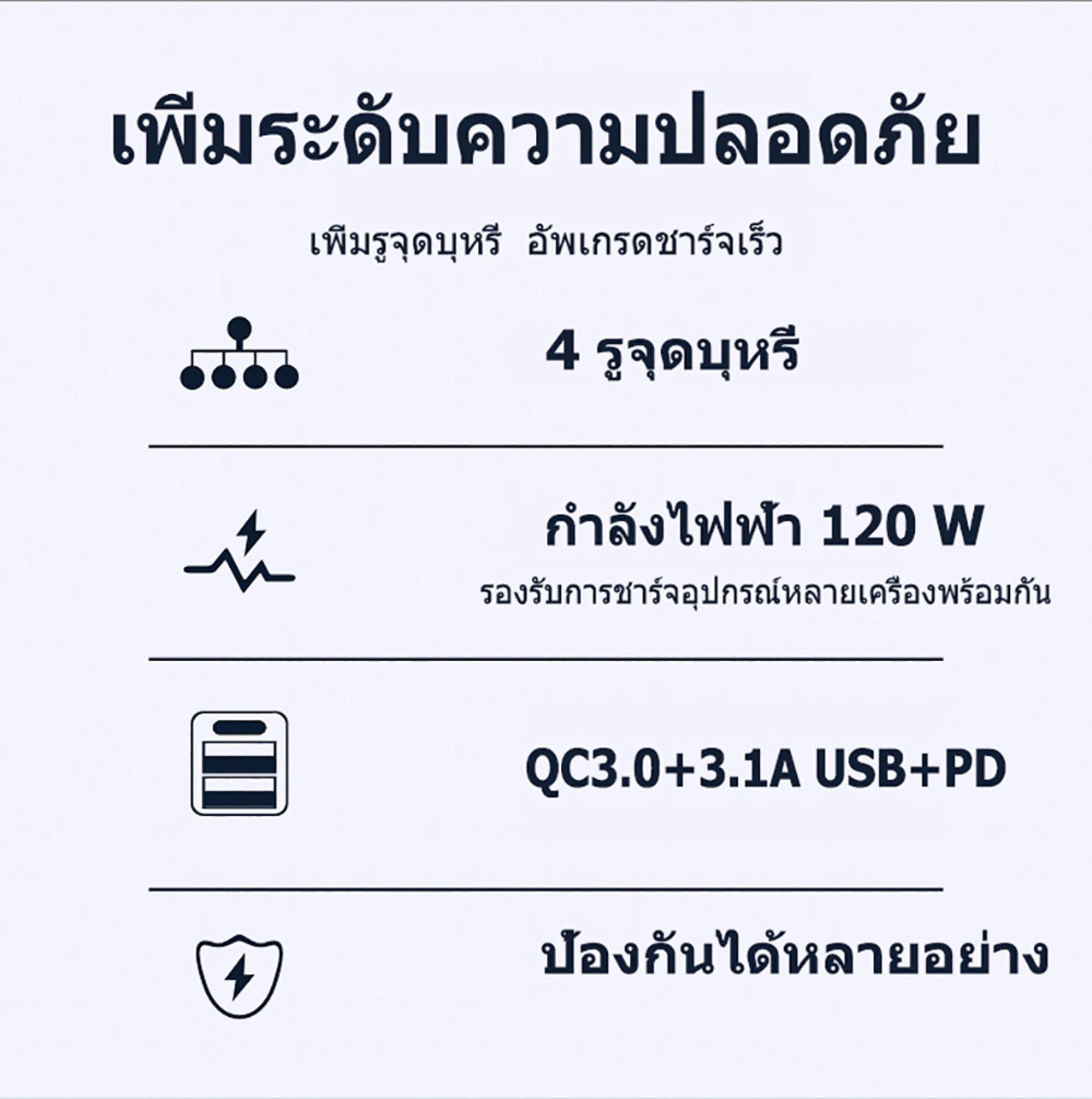 MOTUS D-25 120W ที่ชาร์จ ในรถยนต์แบบหลายพอร์ต 3in1 2 USB port +1PD port ...