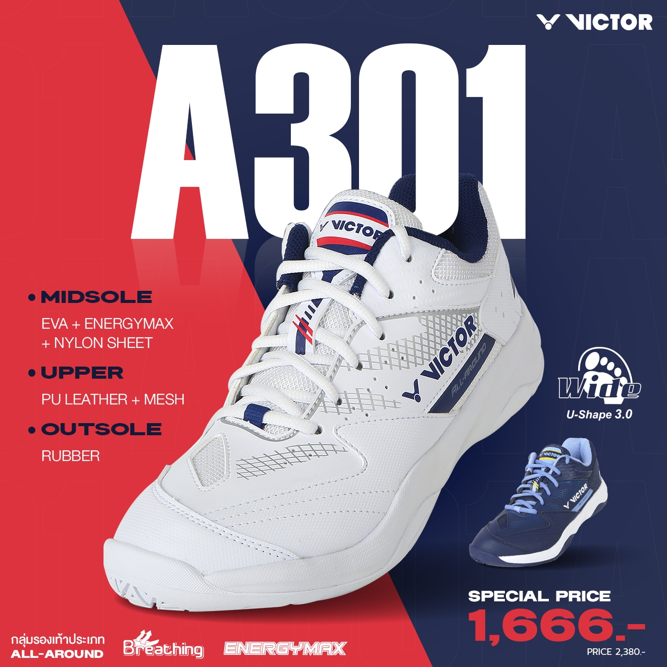 VICTOR รองเท้ากีฬาแบดมินตัน รุ่น A301 | Shopee Thailand