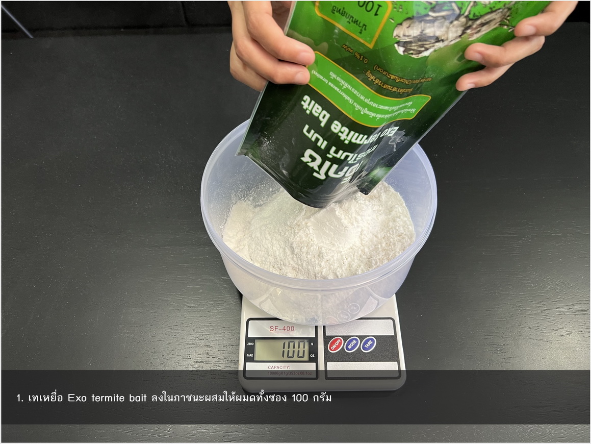 เหยื่อกำจัดปลวก Exo termite bait ขนาด 200 กรัม SKU890 | Shopee Thailand