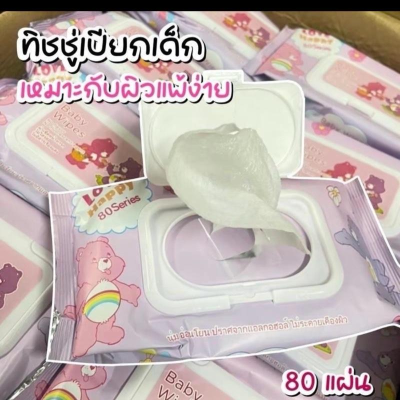 [10ห่อ]Sizeพกพา ทิชชู่เปียกBaby Wipes แคร์แบร์ ชมพูม่วง 1ห่อมี 80ซีรีย์ ...