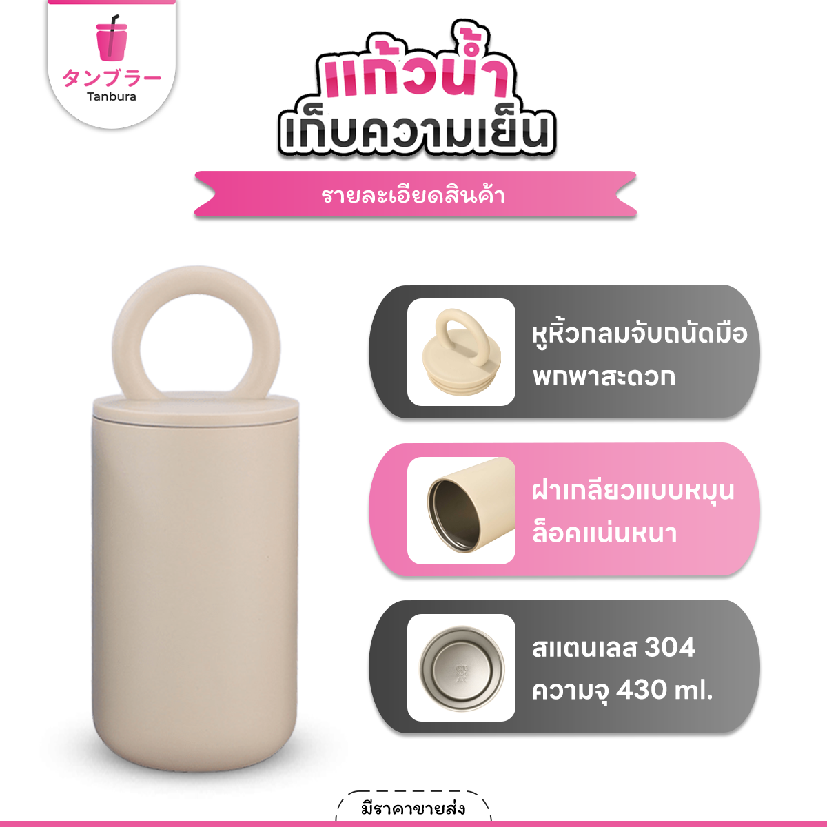 Tanbura กระบอกน้ำ ขนาด 430ml แก้วสแตนเลส 304 แก้วน้ำ หูหิ้วกลม พกพาสะดวก ขวดเก็บความเย็นได้นาน ...