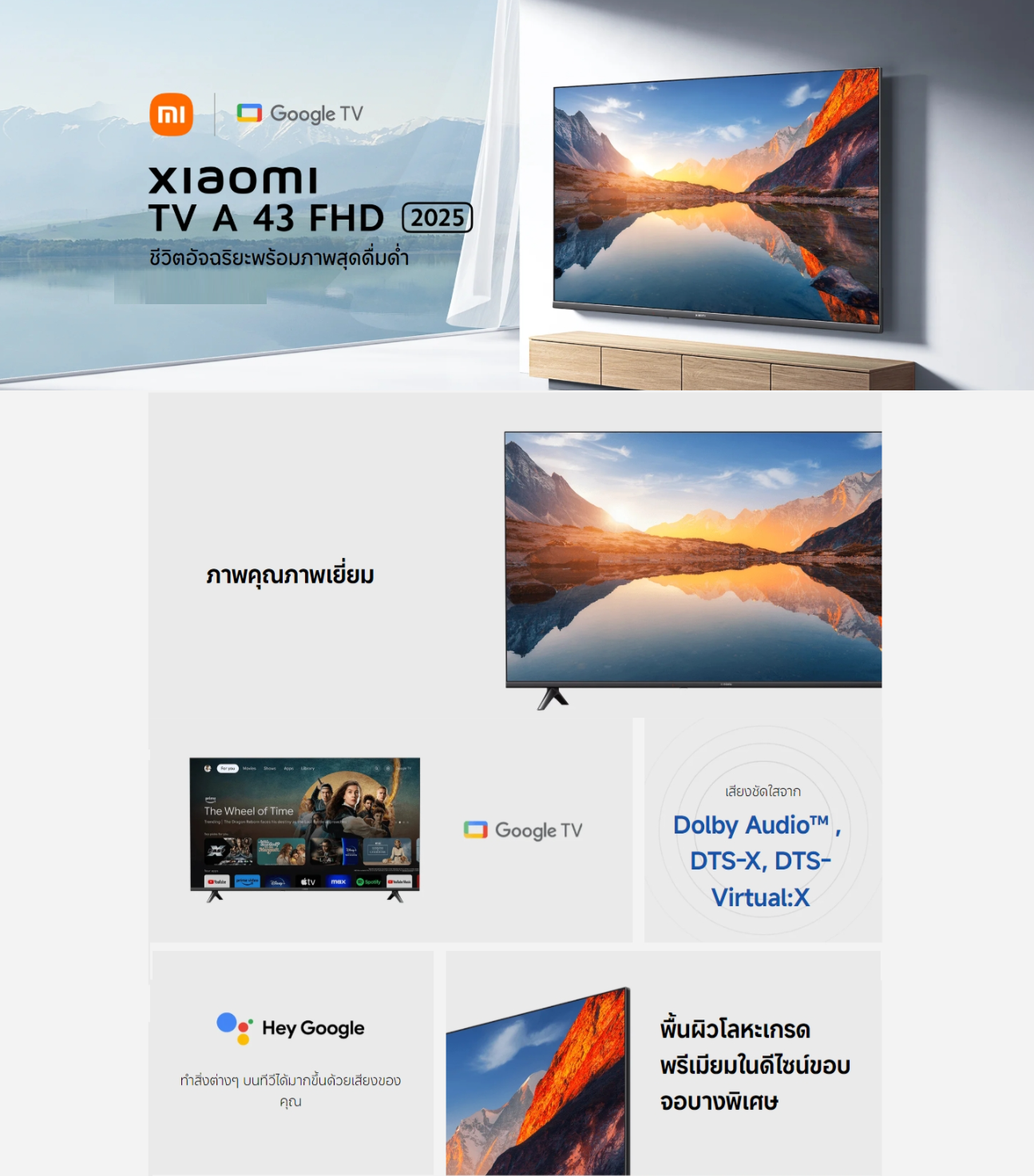 Xiaomi TV A 43F 2025 (58733) สมาร์ททีวี 43 นิ้ว FHD 1080P Dolby Audio ...
