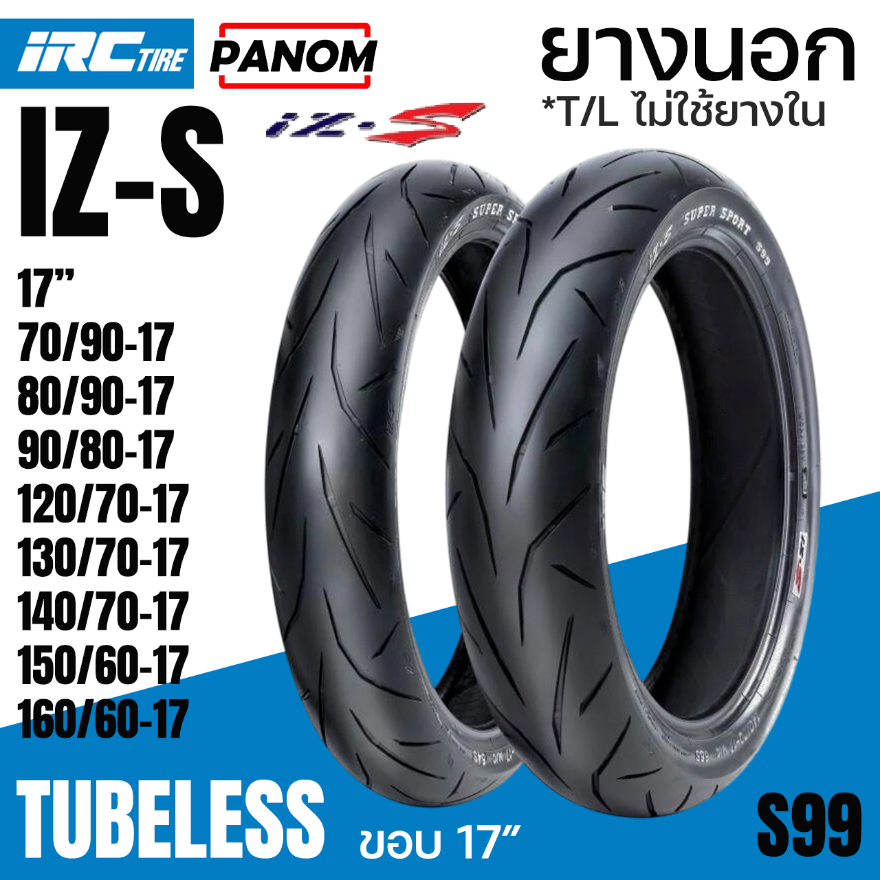 ยางนอก IRC IZ-Ss ลาย S99 M/C TL ขอบ17 Super Sport IZSS99 ยางใหญ่ไม่ใส่ยางใน TUBELESS | Shopee ...