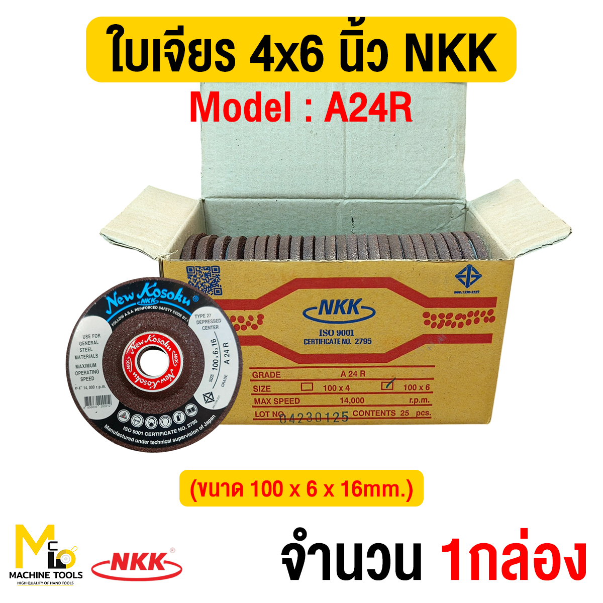 ใบเจียรหนา NKK 4"x6mm ใบเจียร NKK 4นิ้ว (หนา) *ยกกล่อง 25ใบ* By Mcmachinetools | Shopee Thailand