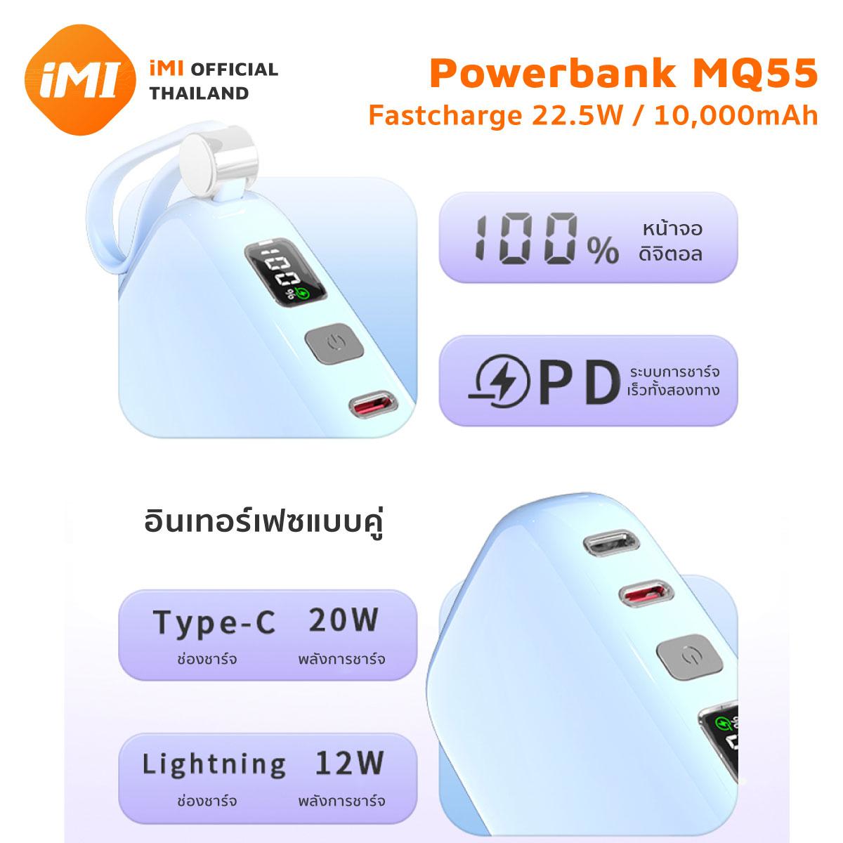 iMI Power bank 10000mah fast charge PD20W+22.5W พาวเวอร์แบงค์ สายในตัว ...