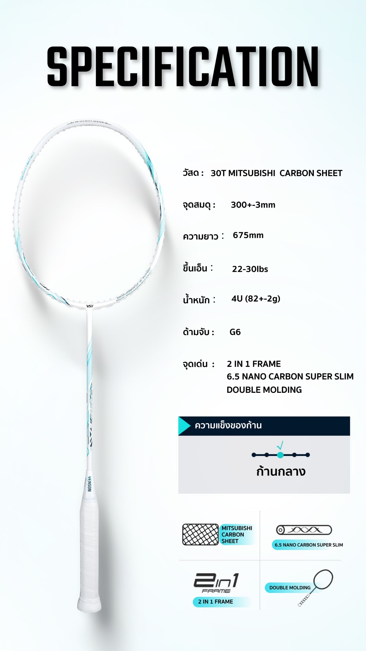 ไม้แบดมินตัน VS (VENSON) รุ่น J SPEED 700 | Shopee Thailand