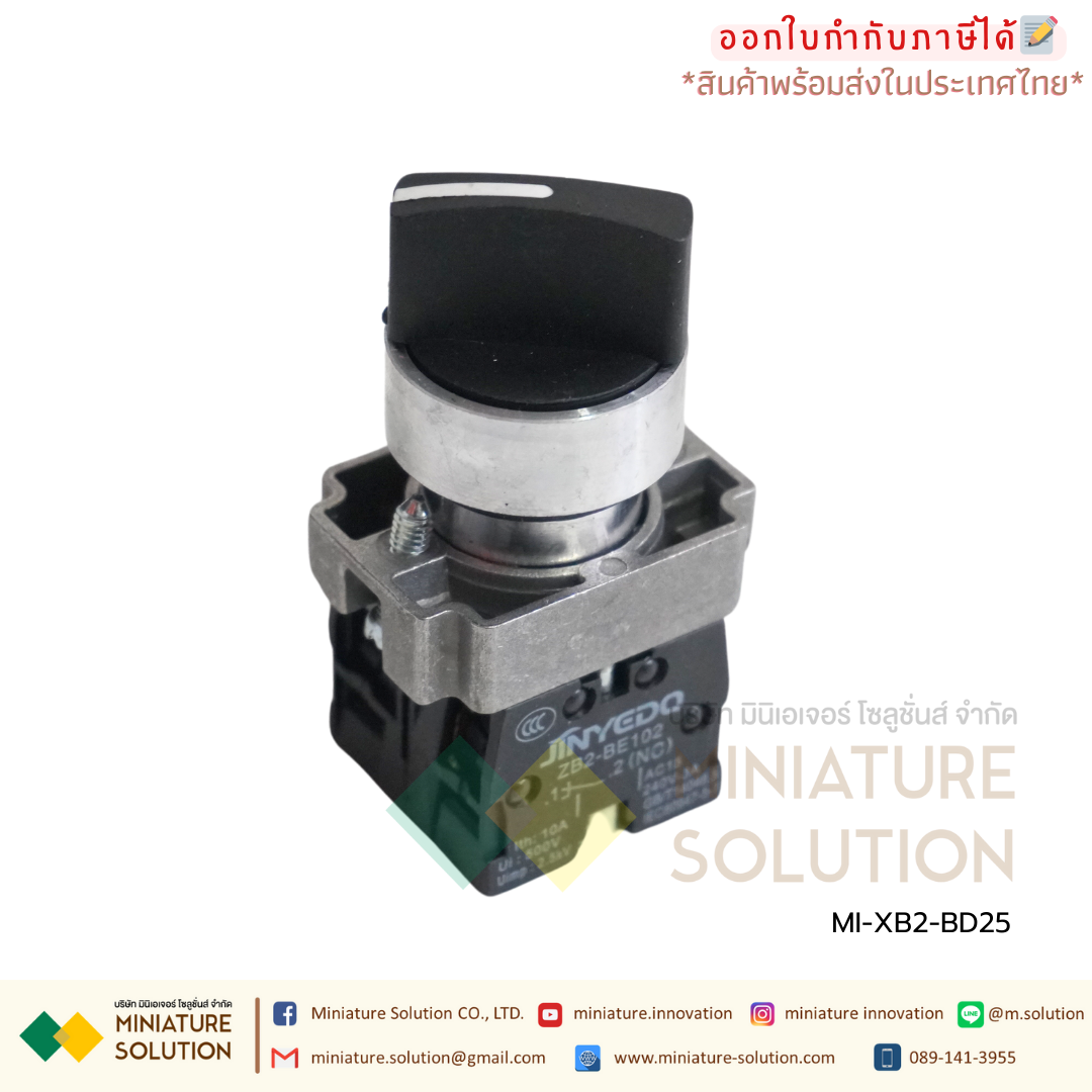 สวิตช์ลูกศร 22มิล CNAOM (BD21 2 จังหวะ 1NO) (BD25 2 จังหวะ 1NO1NC) (BD33 3 จังหวะ 1NO1NC) (BD53 ...