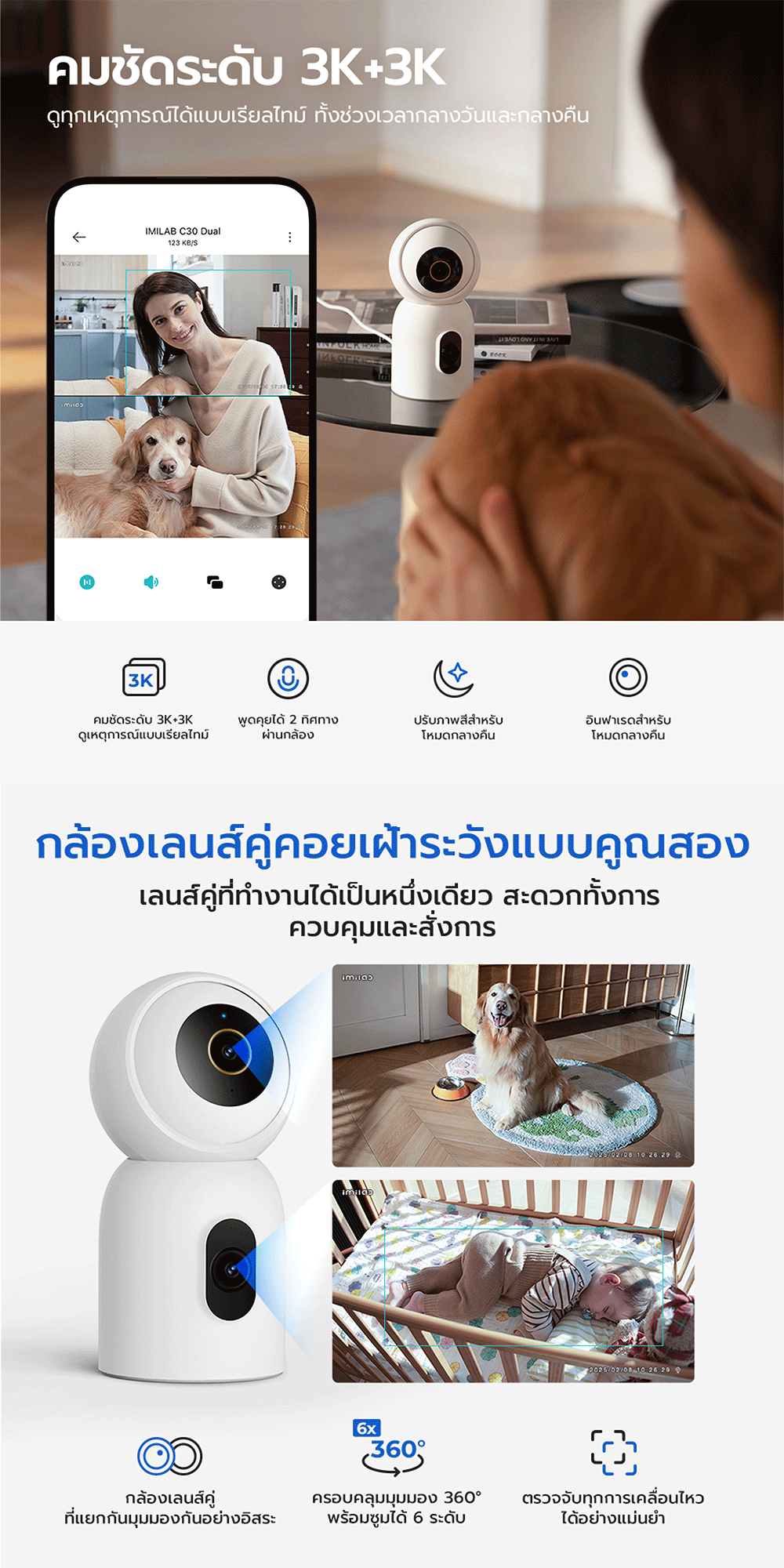[ลดเหลือ 1990] IMILAB C30 Dual กล้องวงจรปิด 2 เลนส์ ความคมชัด 3K+3K ...