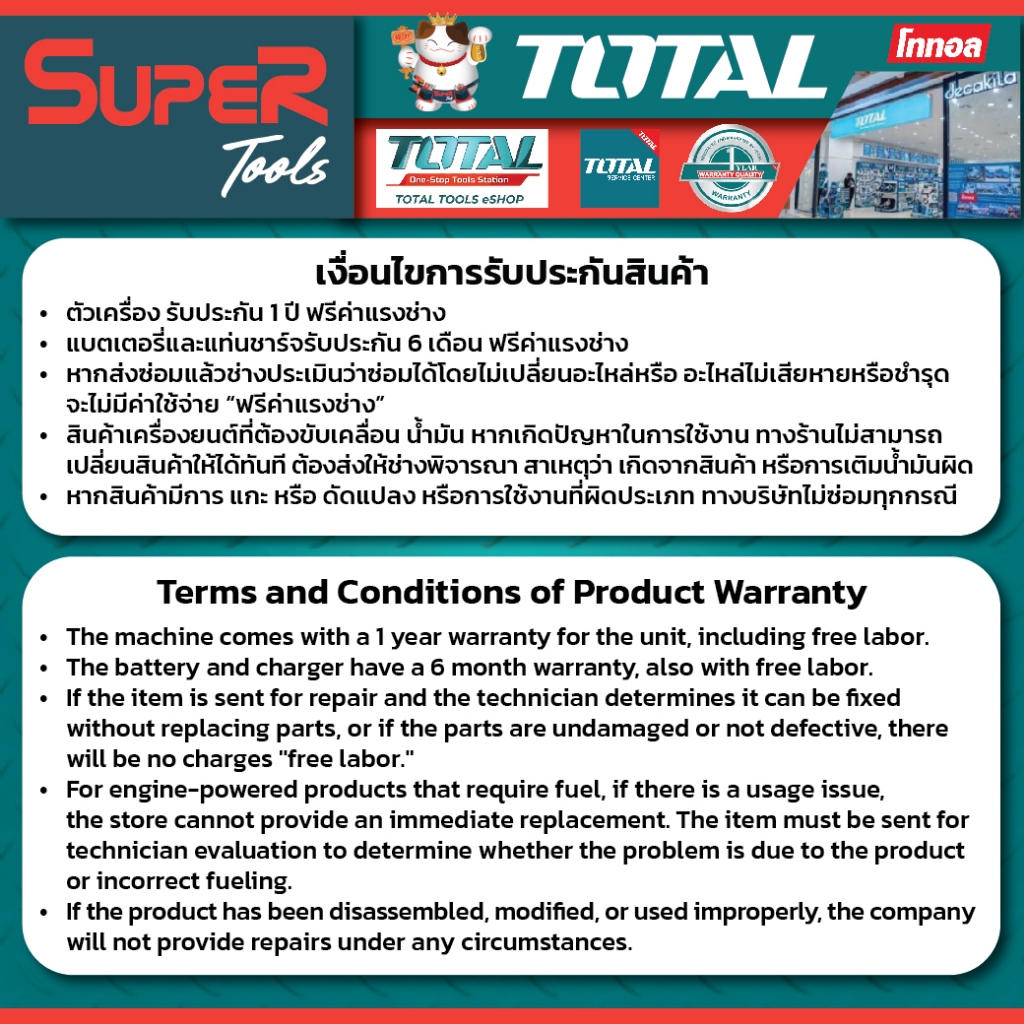 TOTAL ตู้เครื่องมือช่าง 7 ชั้น พร้อมอุปกรณ์ 328 ชิ้นTHPTCS73281 ...
