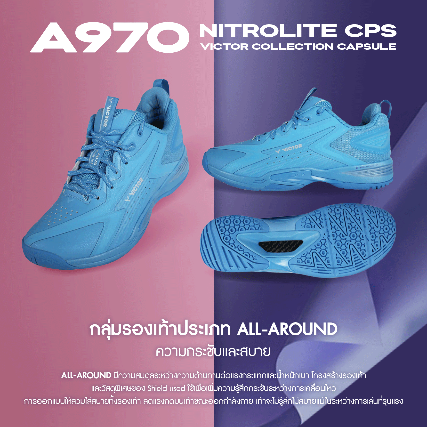 VICTOR COLLECTION CAPSULE รองเท้ากีฬาแบดมินตัน รุ่น A970 NITROLITE CPS ...