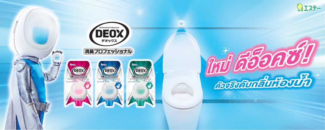 [Refill ชนิดเติม] ชาร์ลเดิ้ล โชชูริกิ ดีอ็อคซ์ สำหรับห้องน้ำ 6 มล. ...