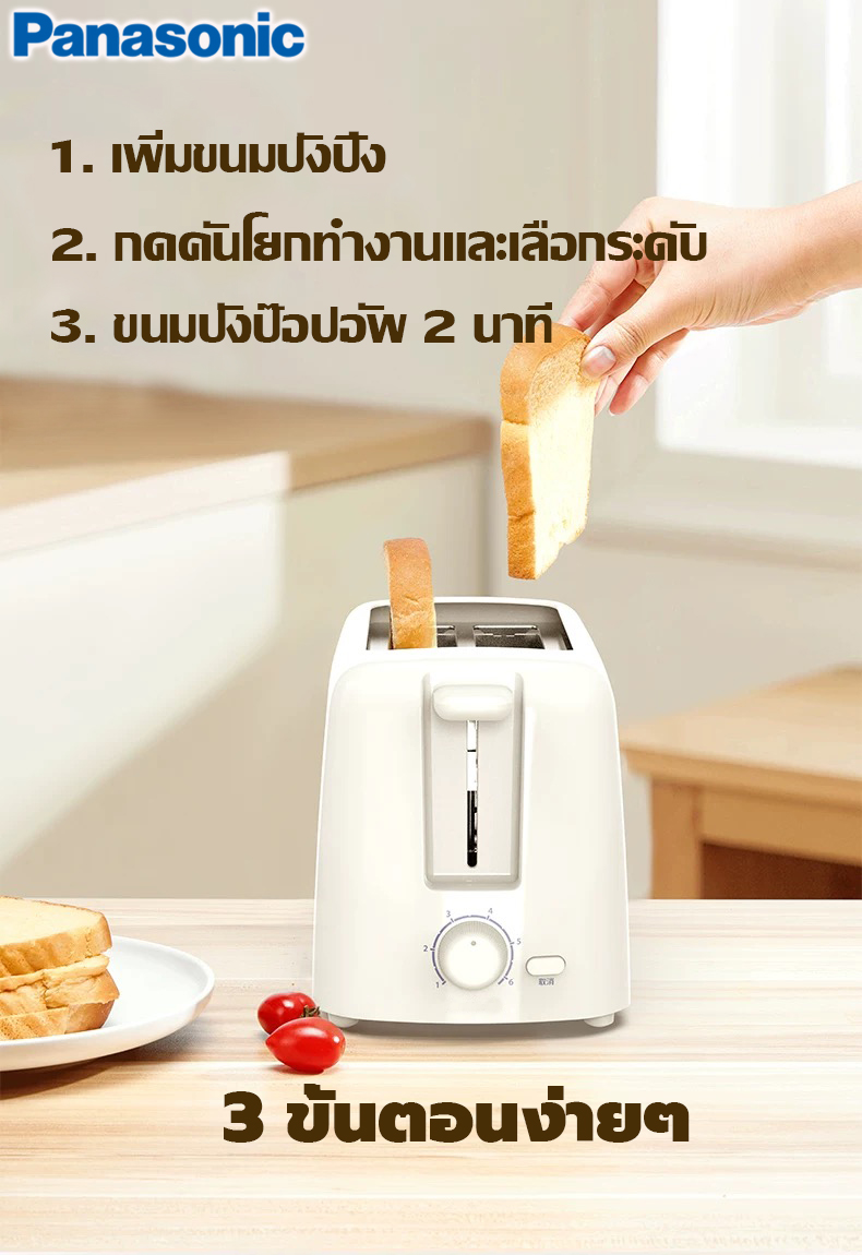 【แบบ2ช่อง】รับประกัน10ปี เปลี่ยนฟรี เครื่องปิ้งขนมปังรุ่นใหม่ อเนก ...