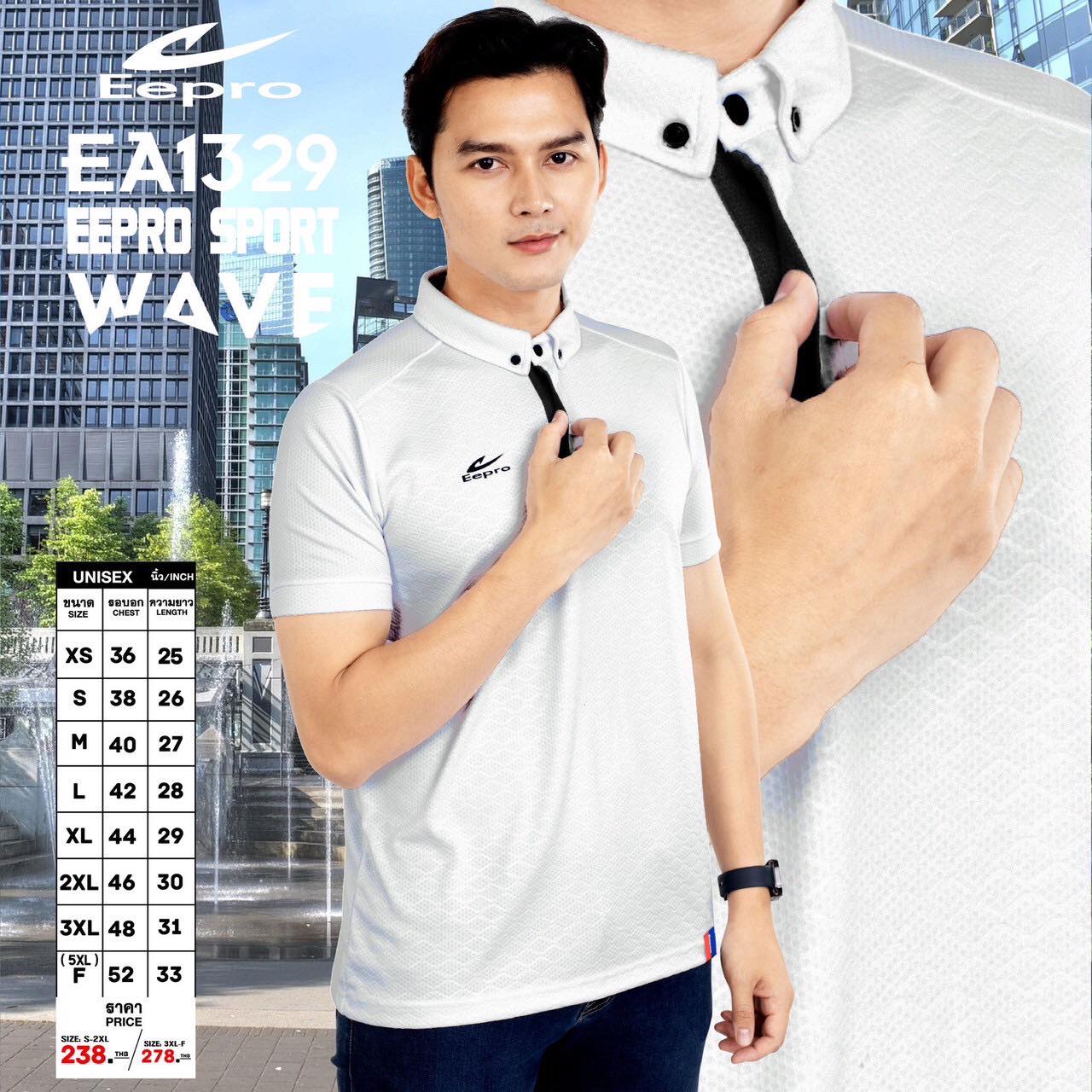 เสื้อโปโล EEPRO SPORT EA1329 | Shopee Thailand