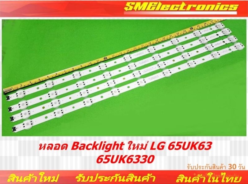 หลอด Backlight ใหม่ LG 65UK63 65UK6330 รับประกันสินค้า 30 วัน (NO.416 ...