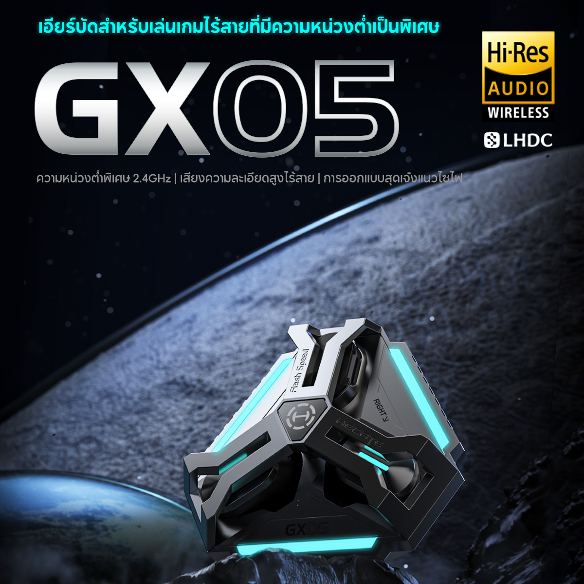 Edifier Hecate GX05 หูฟังสำหรับเล่นเกม V5.3 | เสียงความละเอียดสูง | LHDC | ดองเกิล 2.4 GHz | ไฟ ...