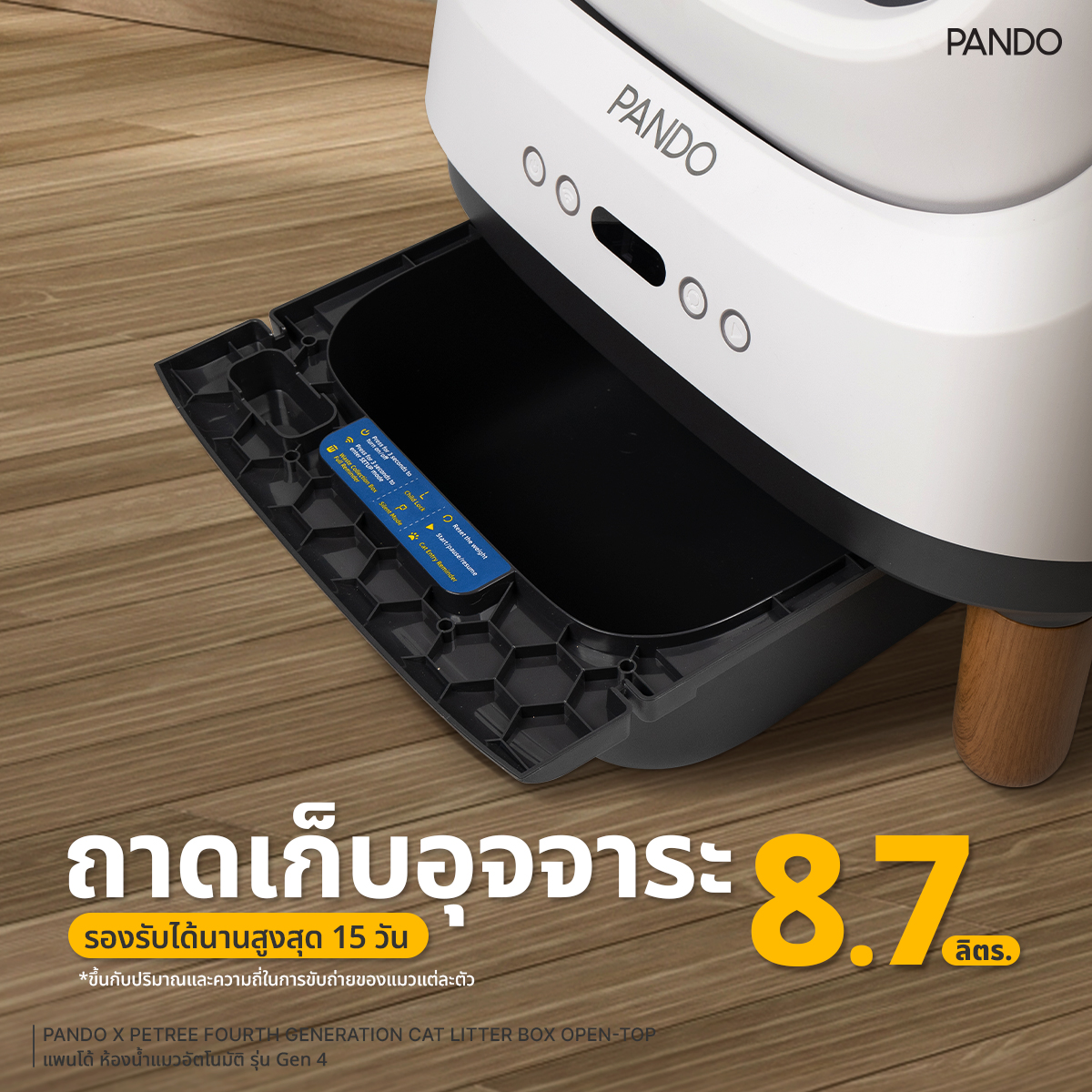 [ สินค้าใหม่ ] Pando x Petree Four Generation Cat Litter Box Open-top ...