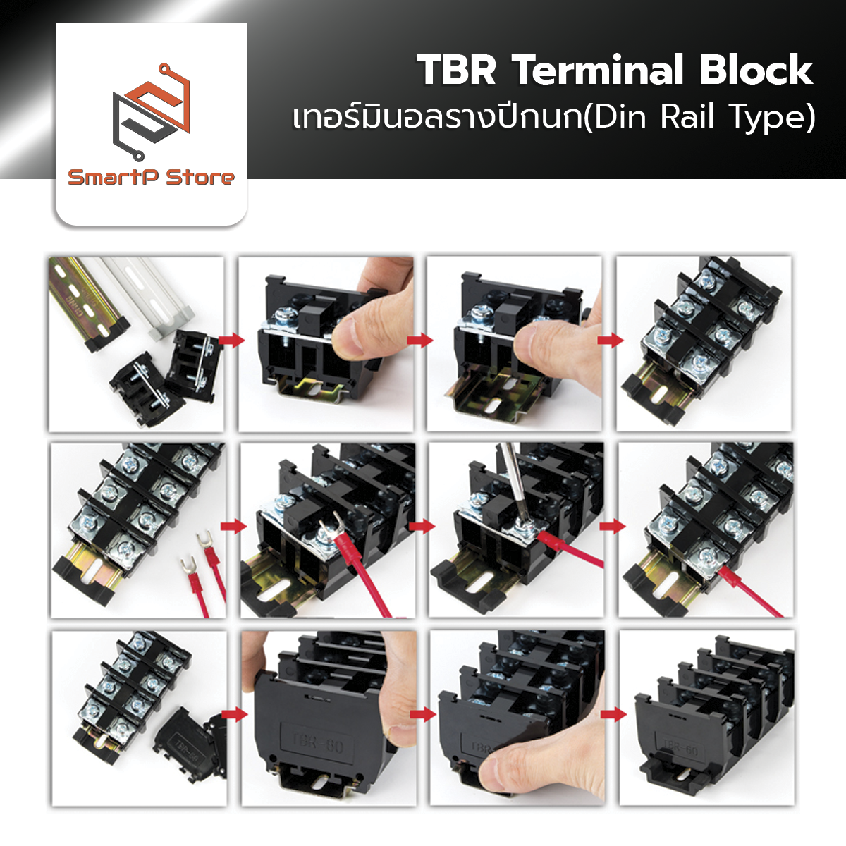 TBR เทอร์มินอลใส่รางปีกนก Terminal Block ฝาปิดTBR-45 TBR-60 TBR-100 ...