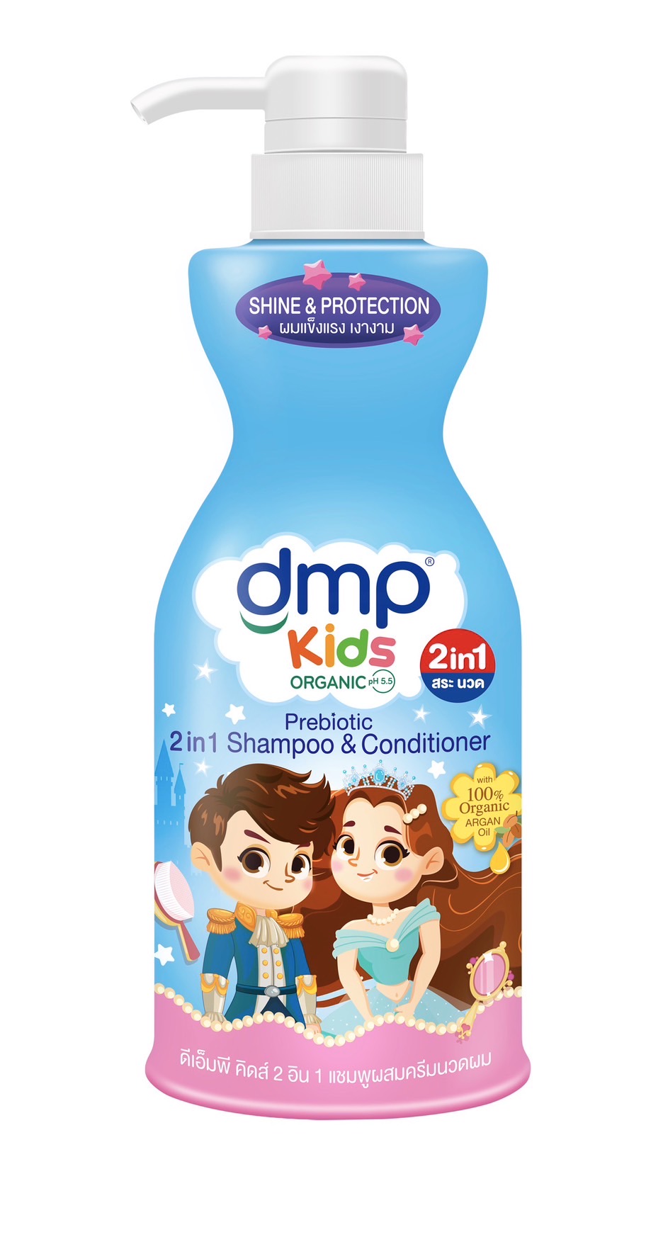 DMP KIDS ดีเอ็มพี คิดส์ 3อิน1 400 มล. สบู่เหลวอาบน้ำเด็ก อาบ สระ นวดผม ...