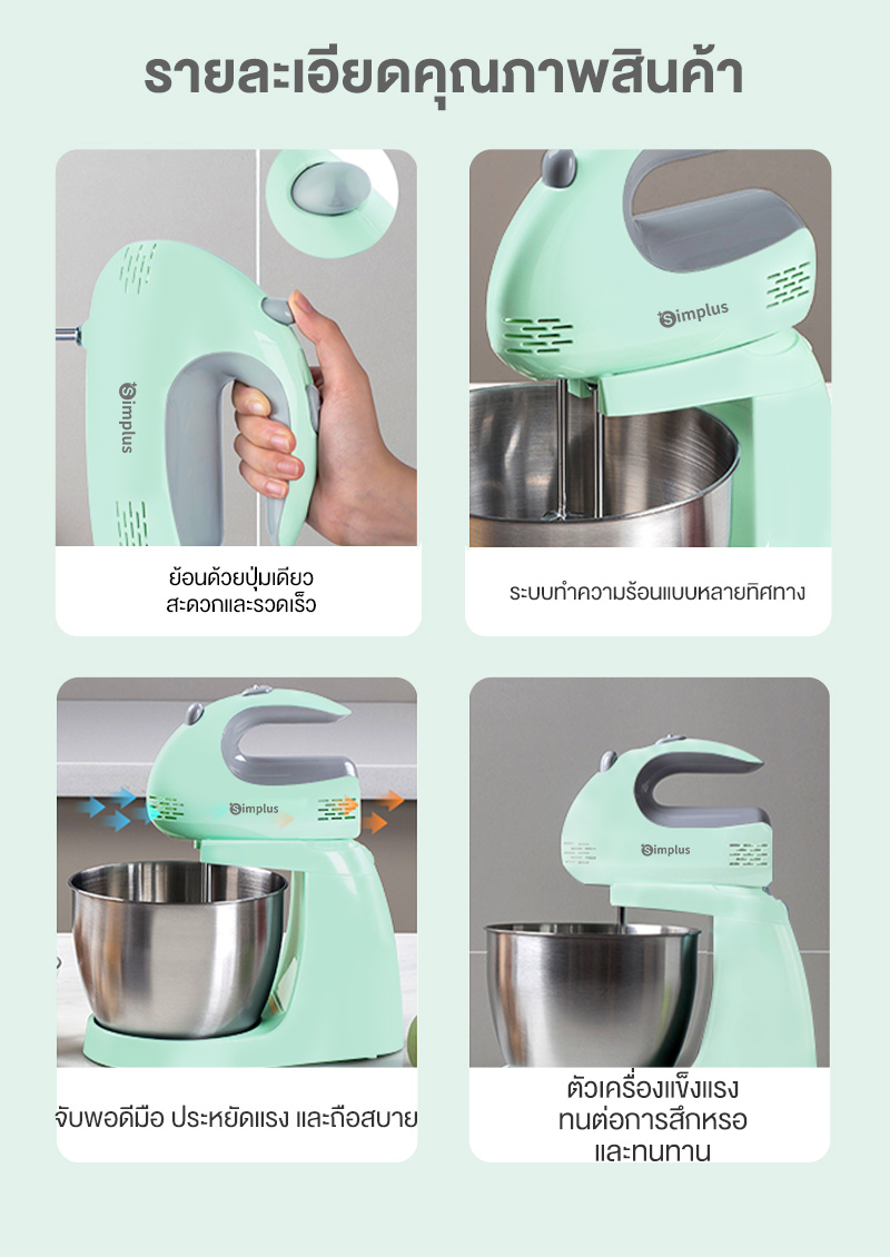 Simplus Mixer เครื่องผสมอาหาร 3 ลิตร HMJH001 | Shopee Thailand