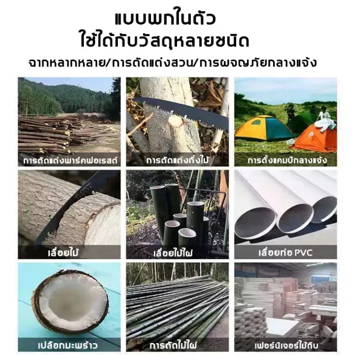 เลื่อยมือ 63CM เหล็กSK5 ไซส์ใหญ่ใบมีด30ซม. เลื่อยตัดกิ่งไม้ เลื่อยพับได้ เลื่อยตัดไม้ เลื่อยพกพา ...