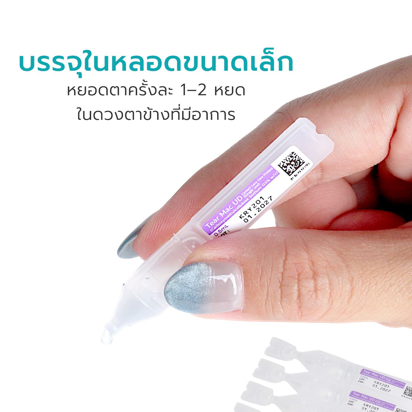 Simple Health น้ำตาเทียม น้ำตาเทียมรายวัน Tear Mac UD 30หลอด ปราศจากสาร ...