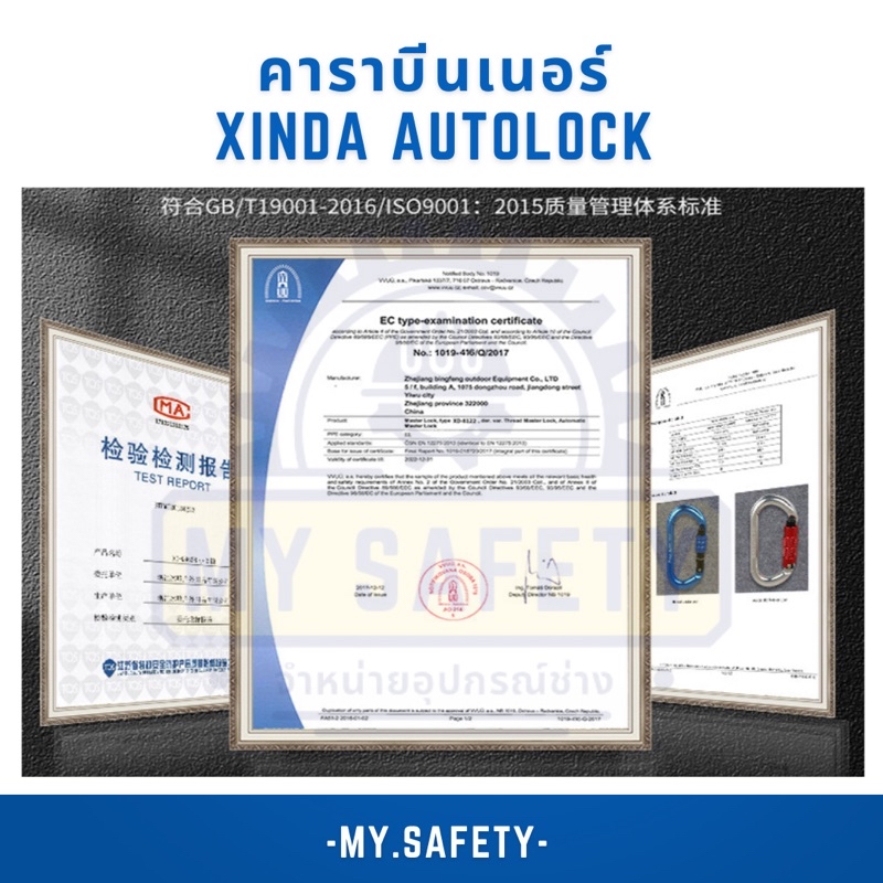 คาราบีนเนอร์ XINDA AUTOLOCK รับน้ำหนักได้ 25 KN | Shopee Thailand